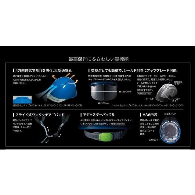 DIC ヒートバリア AA11EVO-C 透明ひさし 遮熱 ヘルメット（通気孔なし/ライナー入り）/夏 熱中症対策 土木 工事 作業 建設 現場 高所用 安全 電気設備 電気工事 : 作業衣 ...