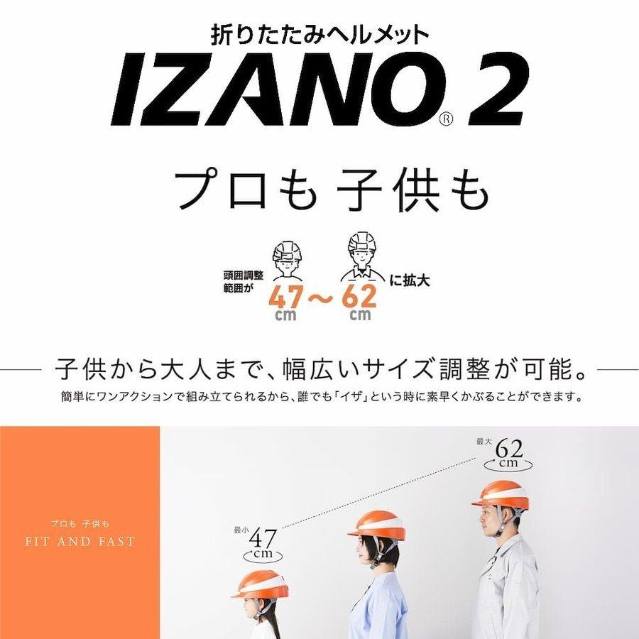 DIC IZANO2 イザノ2 折りたたみ式 防災 災害 携帯 工事用 ヘルメット / 国家検定合格品 作業用 建設用 建築用 現場用 高所用 安全 保護帽 組み立て1秒 業界最薄 : 作業衣 ...