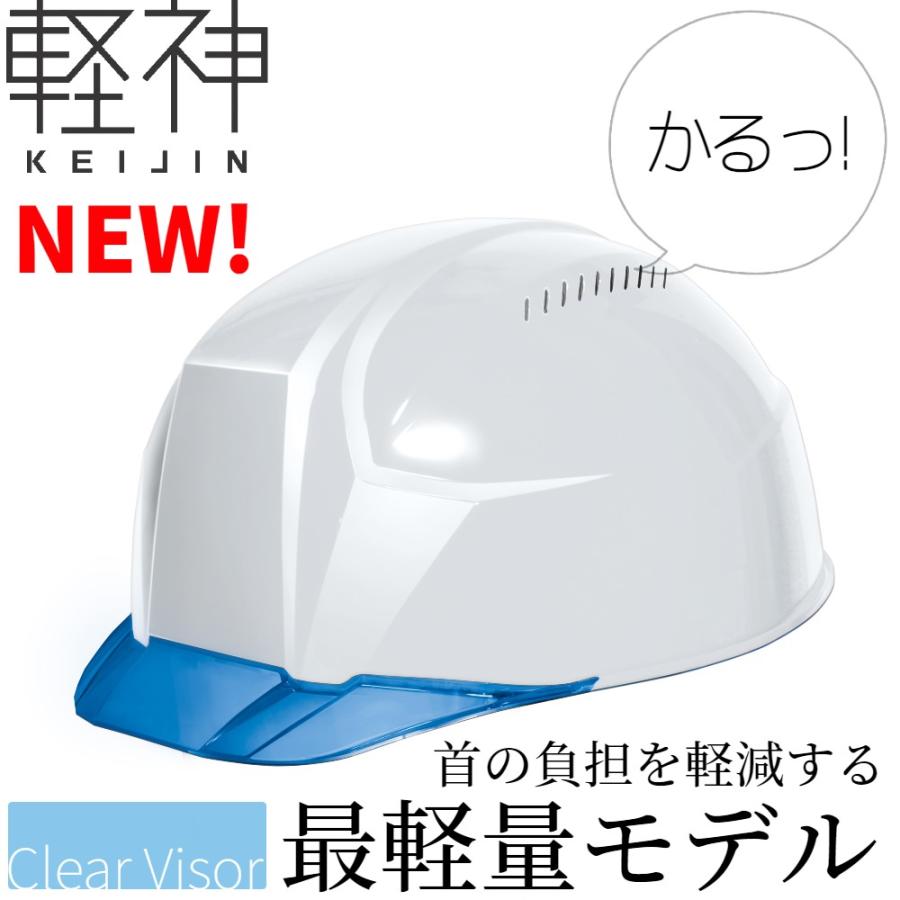 DIC AA23-CV 超軽量 透明ひさし ヘルメット 軽神（通気孔付き/一体成型ライナー）/ 作業用 工事用 建設用 建築用 現場用 高所用 土木 安全 保護帽 新発売 超軽い : 作業衣 ...