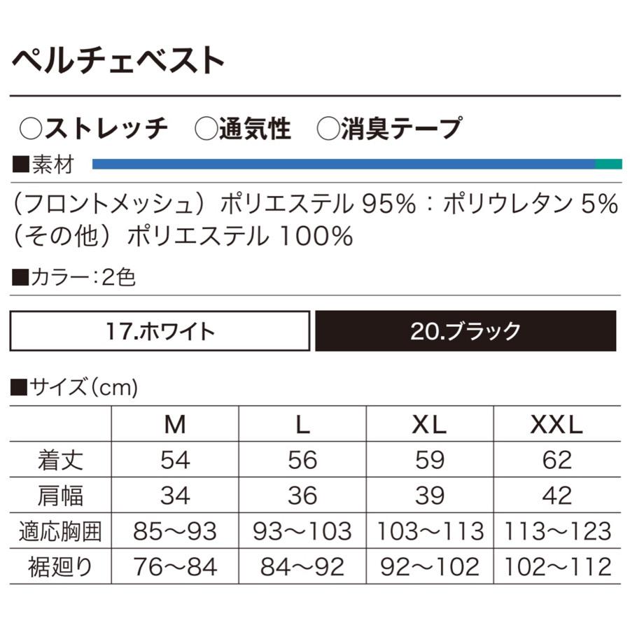 HOOH PV111 ペルチェ ベスト バッテリー セット 冷える 暖かくなる 村上被服 作業服 作業着 空調 冷却 服 防寒着 : 作業衣専門店 浜田 ヘルメット・作業着・空調服 - 通販 ...