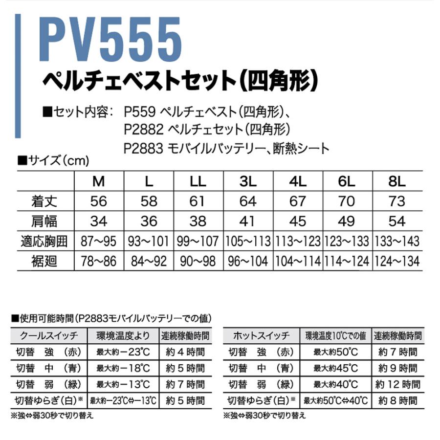 HOOH 2025年 新型モデル PV555 ペルチェ ベスト バッテリー セット 新作 冷える 暖かくなる 村上被服 作業服 作業着 空調 冷却 熱中症対策 猛暑対策 : 作業衣専門店 浜田 ...