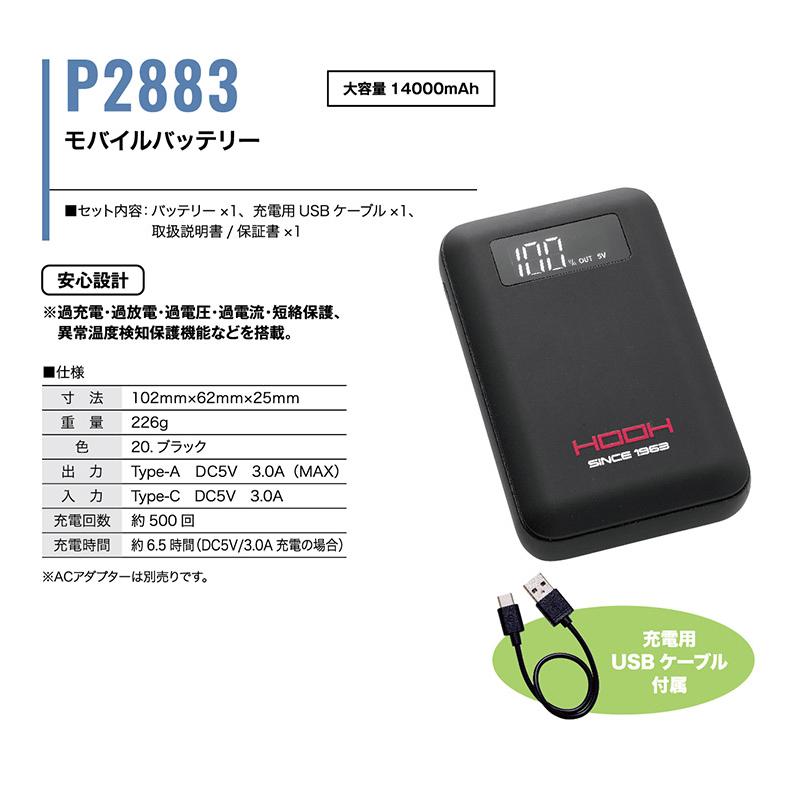 HOOH 2025年 新型モデル PV555 ペルチェ ベスト バッテリー セット 新作 冷える 暖かくなる 村上被服 作業服 作業着 空調 冷却 熱中症対策 猛暑対策 : 作業衣専門店 浜田 ...