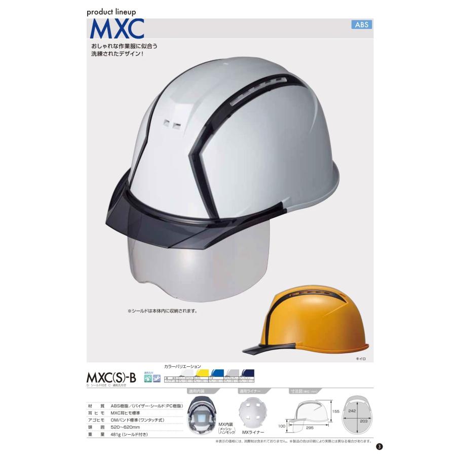 スミハット MXCS-B シールド面付きヘルメット（通気孔付き/ライナー入り）/ 土木 工事 作業 建設 建築 現場 高所 安全 保護帽 解体 鳶 内装業 塗装 造園 運送 : sumihat ...