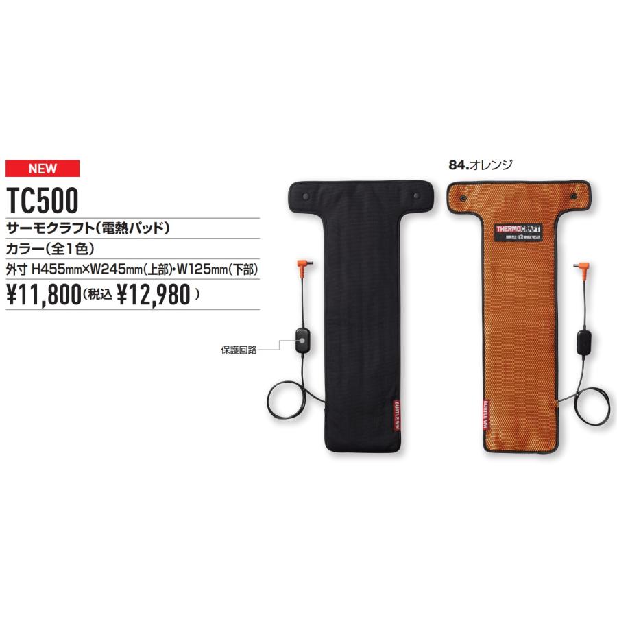 TC500 BURTLE バートル THERMOCRAFT サーモクラフト 電熱パッド【AC360・AC300エアークラフトバッテリー専用】ハイパワー 発熱 保温 防寒着 あたたかい ...