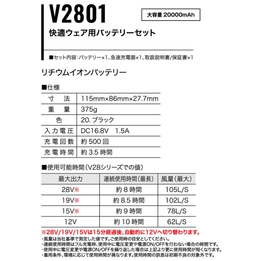 HOOH 2025年 新型モデル V2801 V2802 ホウオウ 新作 28V バッテリー ファンユニット セット 村上被服 快適ウェア 作業服 作業着 空調 服 猛暑 熱中症対策 : 作業 ...