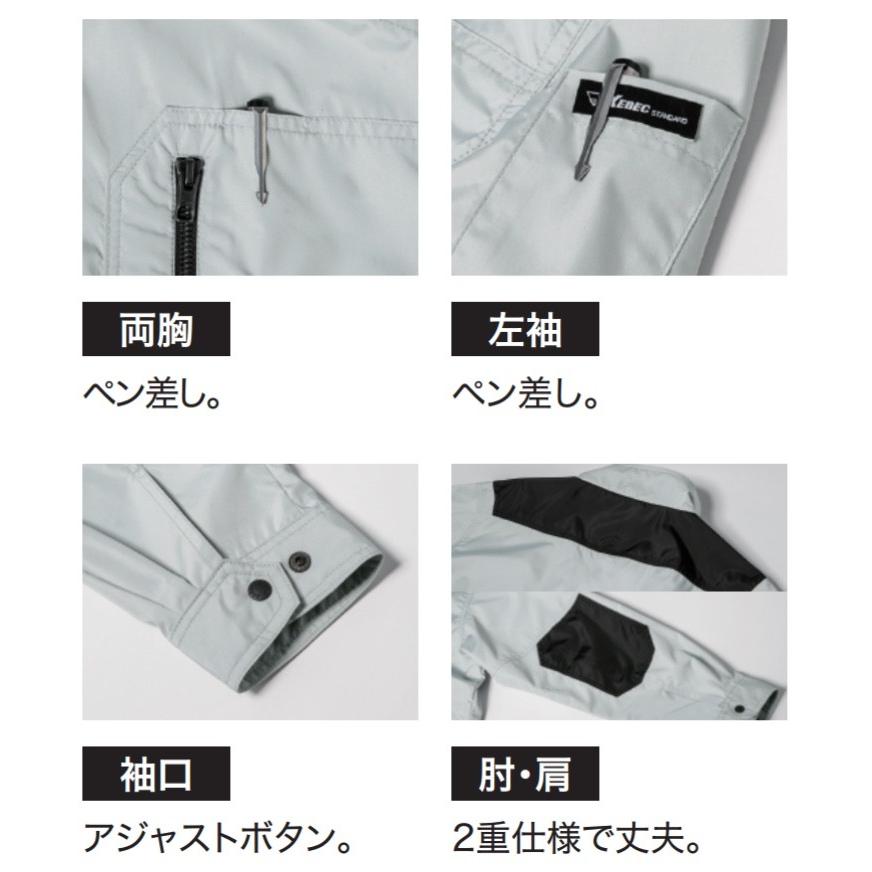 XE98008 XEBEC ジーベック 空調服 高密度タフタ 長袖ブルゾン ウェア単品 補強当て付 暑さ対策 猛暑対策 熱中症対策 熱中症予防 作業服 作業着 ワークウェア : xe98008 ...