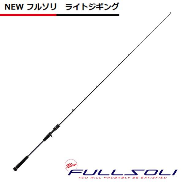 メジャークラフト NEWフルソリ ライトジギング ベイトモデル #FSLJ-B64M 【大型商品】【お取り寄せ対応商品】 : プロショップケイズ - 通販 - Yahoo!ショッピング