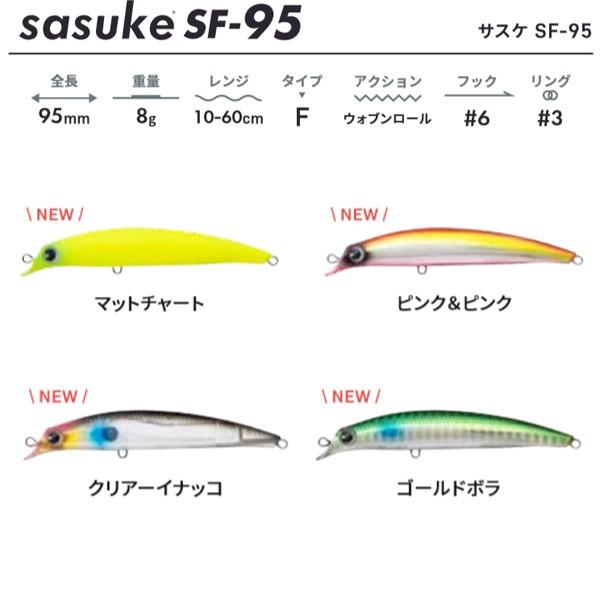 アムズデザイン ima sasuke SF-95 2020年追加カラー 【メール便OK】 : プロショップケイズ - 通販 - Yahoo!ショッピング