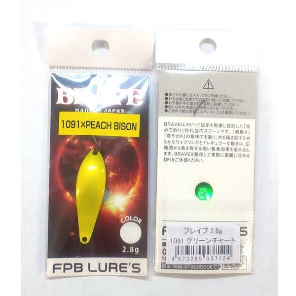 FPBルアーズ ブレイブ 2.8g 1091xバイソンコラボカラー #グリーンチャート 【メール便OK】 : i20230104i13 : プロショップケイズ - 通販 - Yahoo!ショッピング