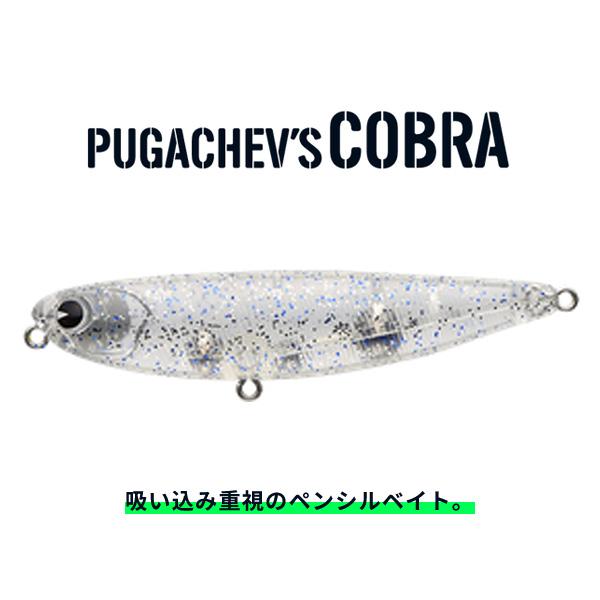 ima（アイマ） アムズデザイン プガチョフコブラ #PG90-212.潮見スパークル 【メール便OK】【お取り寄せ対応商品】 : プロショップケイズ - 通販 - Yahoo!ショッピング