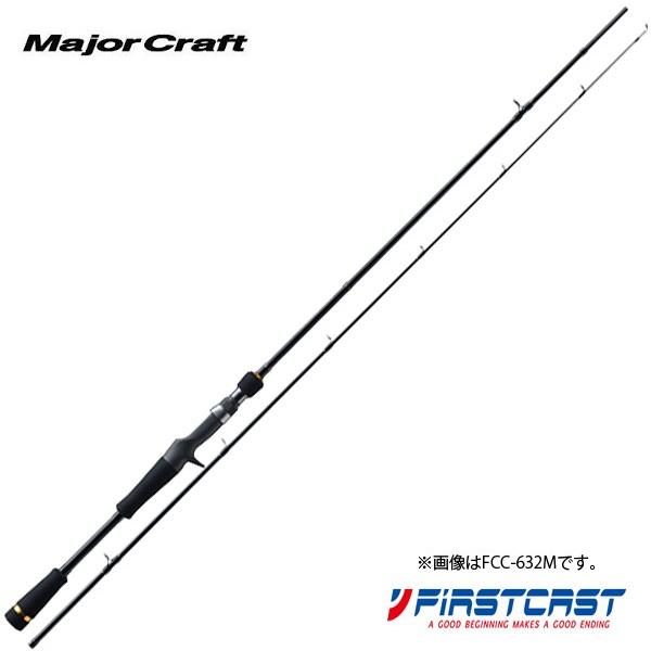 Major Craft メジャークラフト ファーストキャスト FCC-662MH BASSシリーズ ベイトモデル MajorCraft FIRSTCAST 【メール便NG】【お取り寄せ商品 ...