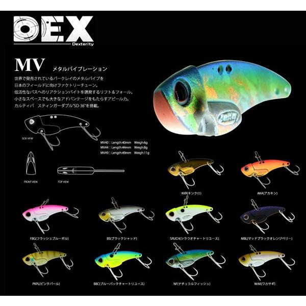 バークレイ デックス メタルバイブレーション 8g 44mm DEX MV44 Berkley 【メール便OK】 :p20161122p11:プロショップケイズ - 通販 - Yahoo!ショッピング