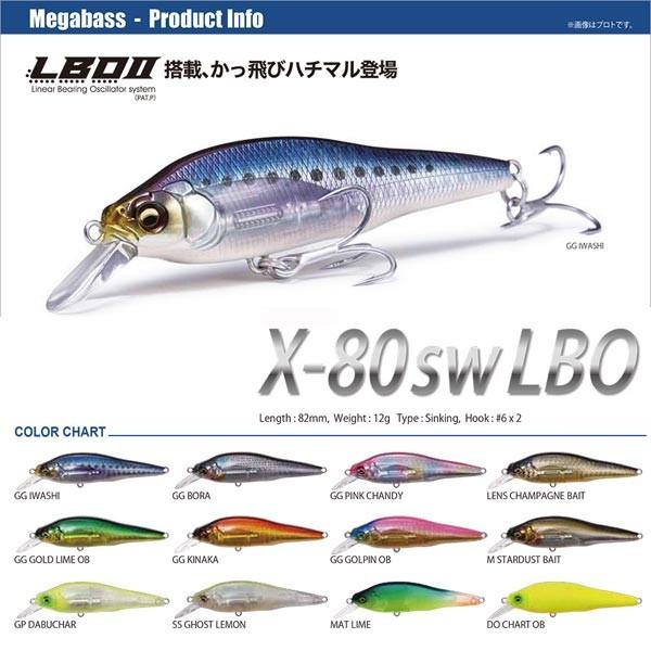 Megabass メガバス X-80SW LBO 【メール便OK】【お取り寄せ商品】 : プロショップケイズ - 通販 - Yahoo!ショッピング