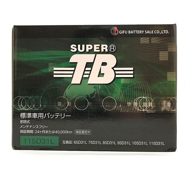 115D31L 新品 標準車用カーバッテリー 自動車 車 岐阜バッテリー SUPER TB : 雑草対策・ガーデニング・日用雑貨のお店 ...