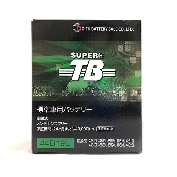 44B19L 新品 標準車用カーバッテリー 自動車 車 岐阜バッテリー SUPER TB : 雑草対策・ガーデニング・日用雑貨のお店 - 通販 ...