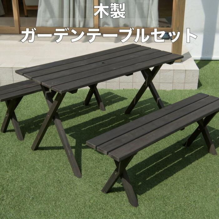 木製ガーデンテーブルセット ダークブラウン パラソル用穴付き テーブル ベンチ チェア 椅子 ウッドテラス 庭 ガーデン ガーデニング : 雑草対策・ガーデニング・日用雑貨のお店 - 通販 ...