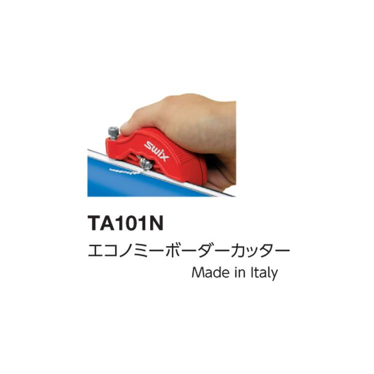 SWIX スウィックス エコノミーボーダーカッター : swix-tools-ta101n : PRO SPORTS WEBSHOP - 通販 - Yahoo!ショッピング