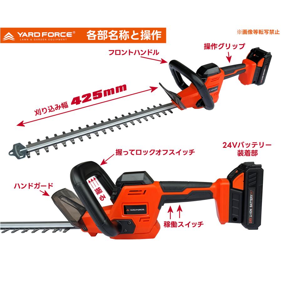 YARD FORCE ヘッジトリマー バリカン ガーデントリマー 24Vコードレス 剪定バリカン 生垣 剪定 植木 垣根 植込み YARDFORCE ヤードフォース LHC43-JP サービス ...