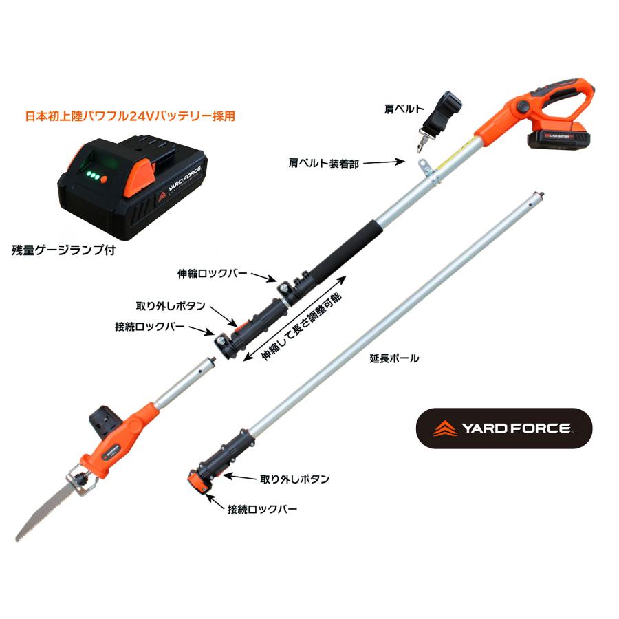 YARD FORCE 安心のサービス特典3種(3本)切れるブレード刃入り 24Vコードレス 3m高枝電動のこぎりライト YARDFORCE ヤードフォース : PROSTAR通販 Yahoo ...