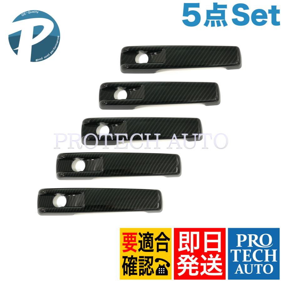 Mercedes-Benz ベンツ Gクラス W463 W463A ドアハンドル トリムカバー 5個セット カーボン調加工0007601259 ...