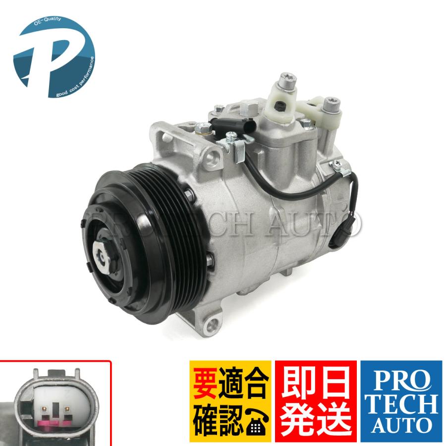 Mercedes-Benz ベンツ W204 C180 C200 C250 ACコンプレッサー/エアコンコンプレッサー 0032304811 ...
