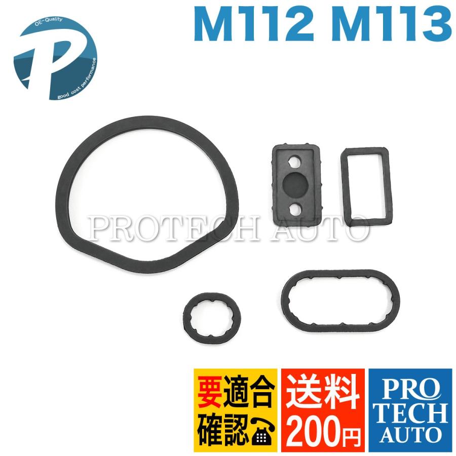 全国送料200円ベンツ W210W211 E240 E320 E430 E500 E55 オイルフィルターハウジング＆タイミングケース ...