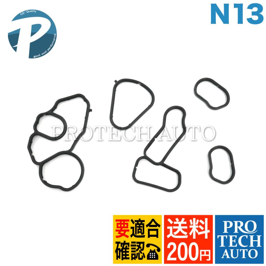 BMW 送料200円 F20 ハッチバック 120i オイルクーラー ハウジングガスケット N13 11427625484 ...