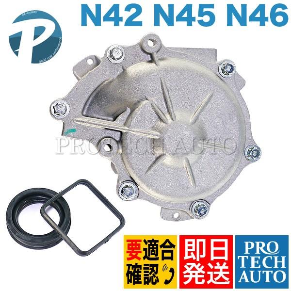 BMW E46 ウォーターポンプ/ヒーターポンプ/温水循環ポンプ N42 N45 N46 11517515778 11517511221 ...