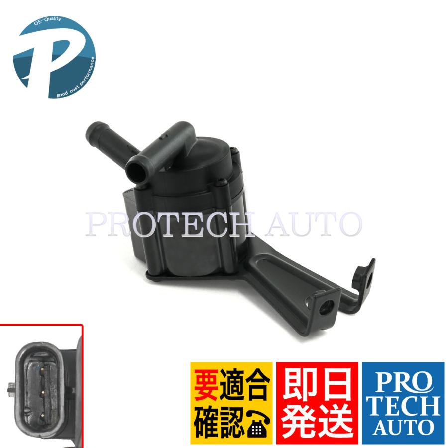 BMW 7シリーズ F01 F02 750i 750Li アディショナルウォーターポンプ 11517629916 11517584219 ...