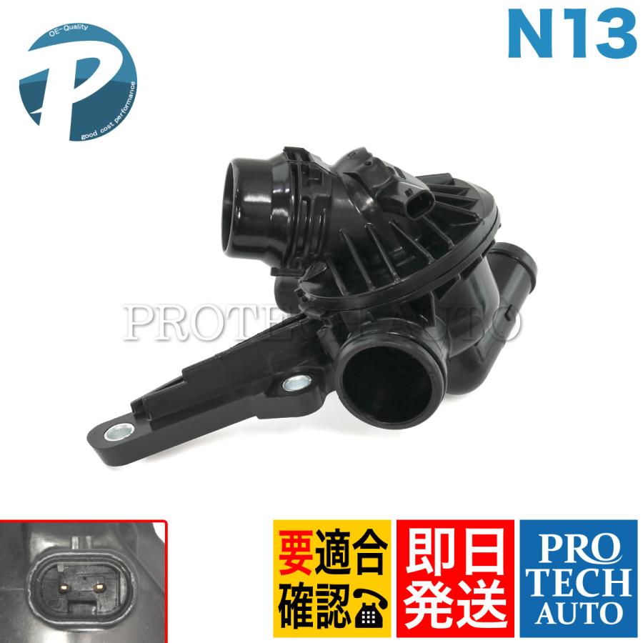 BMW F20 120i サーモスタット/サーモスタッド N13 エンジン用 11537600584 : プロテックオートストア - 通販 - Yahoo!ショッピング