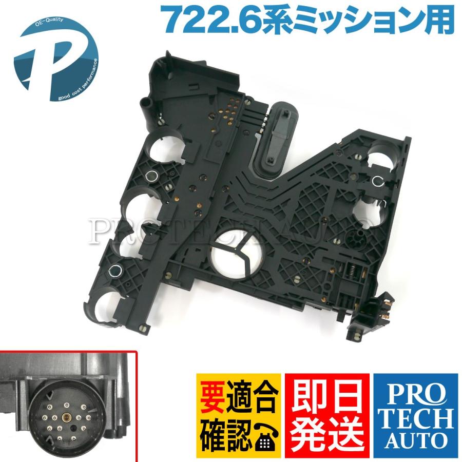 ベンツ R170 R171 AT ミッションエレクトリックプレート 722.6系 電子制御式5速AT用 1402701161 SLK230KOMPRESSOR SLK320 SLK32AMG ...