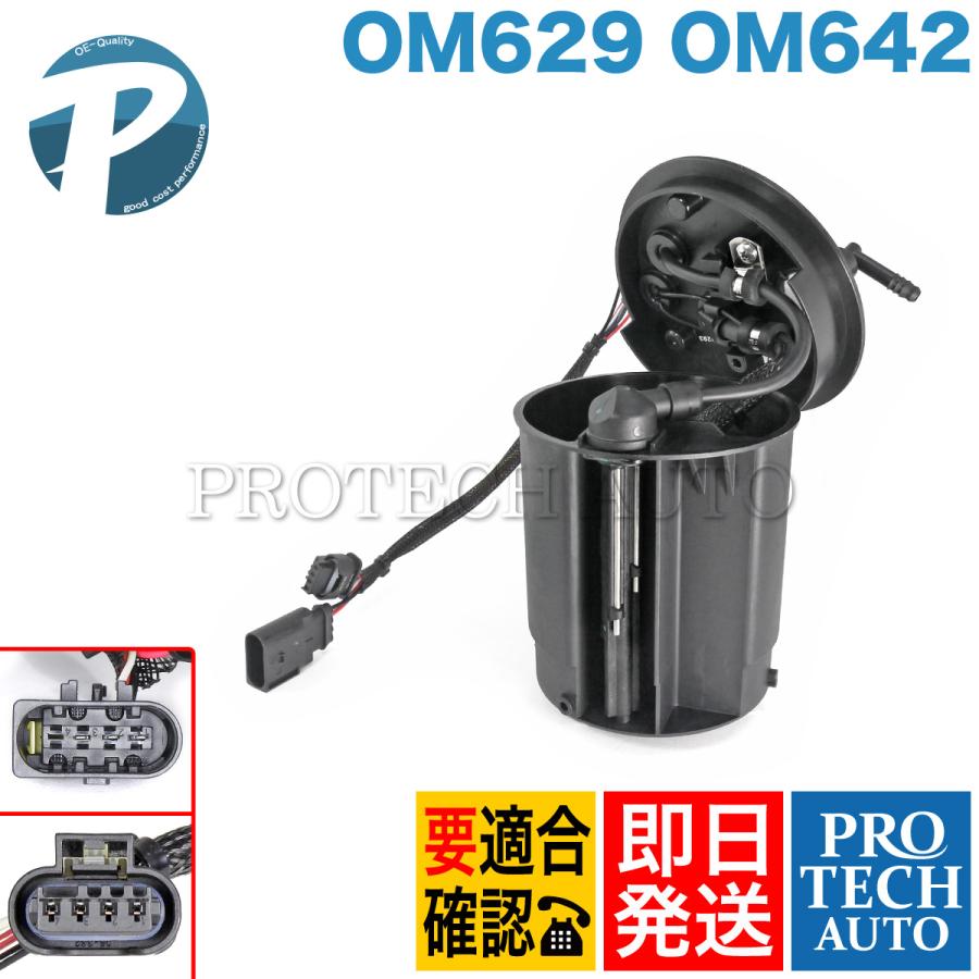 Mercedes-Benz ベンツ X164 GL350_BlueTEC アドブルーヒーター/プレヒーター/アドブルーレベルセンサー ...