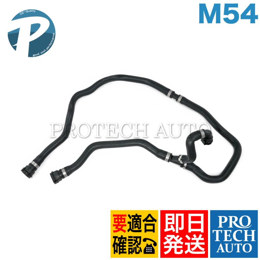 BMW 5シリーズ E60 525i ラジエーターホース/リターンホース M54 エンジン用 17127519258 :17127519258 ...