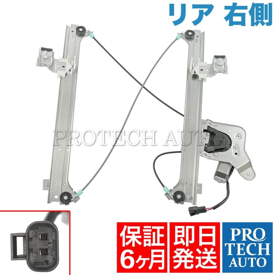 GMC [6ヶ月保証付き]GMC SIERRA/シエラ 1500 リア/リヤ パワーウィンドウレギュレーター 右側 モーター付き ...