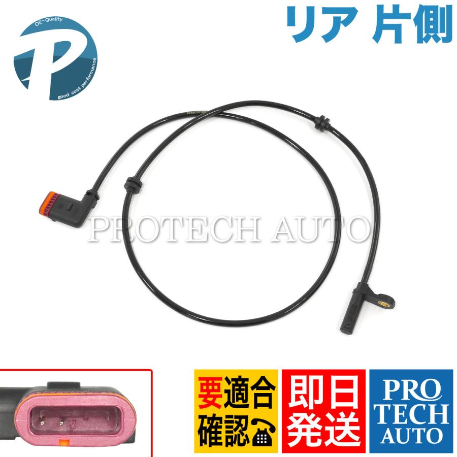 Mercedes-Benz（メルセデス・ベンツ） ベンツ CクラスW 204 リア/リヤ ABSセンサー/スピードセンサー 左右共通 片側 ...