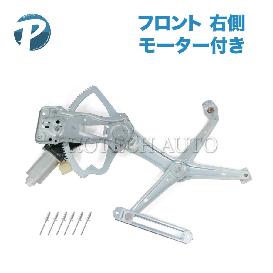 Mercedes-Benz ベンツ W210 E230 E240 フロント パワーウインドウレギュレーター 右側 モーター＆リベット付き 2107201246 2108205842 : プロ ...