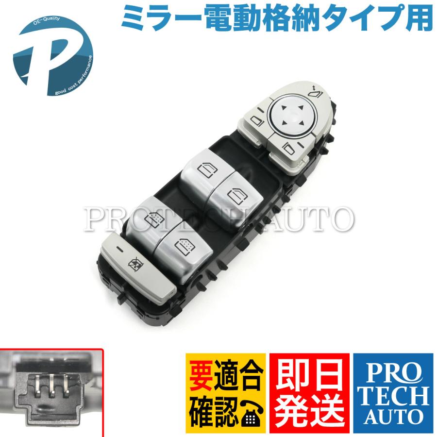 Mercedes-Benz ベンツ W213 E180 E200 E200d E220d 4MATIC パワーウインドウスイッチ 運転席側 ...