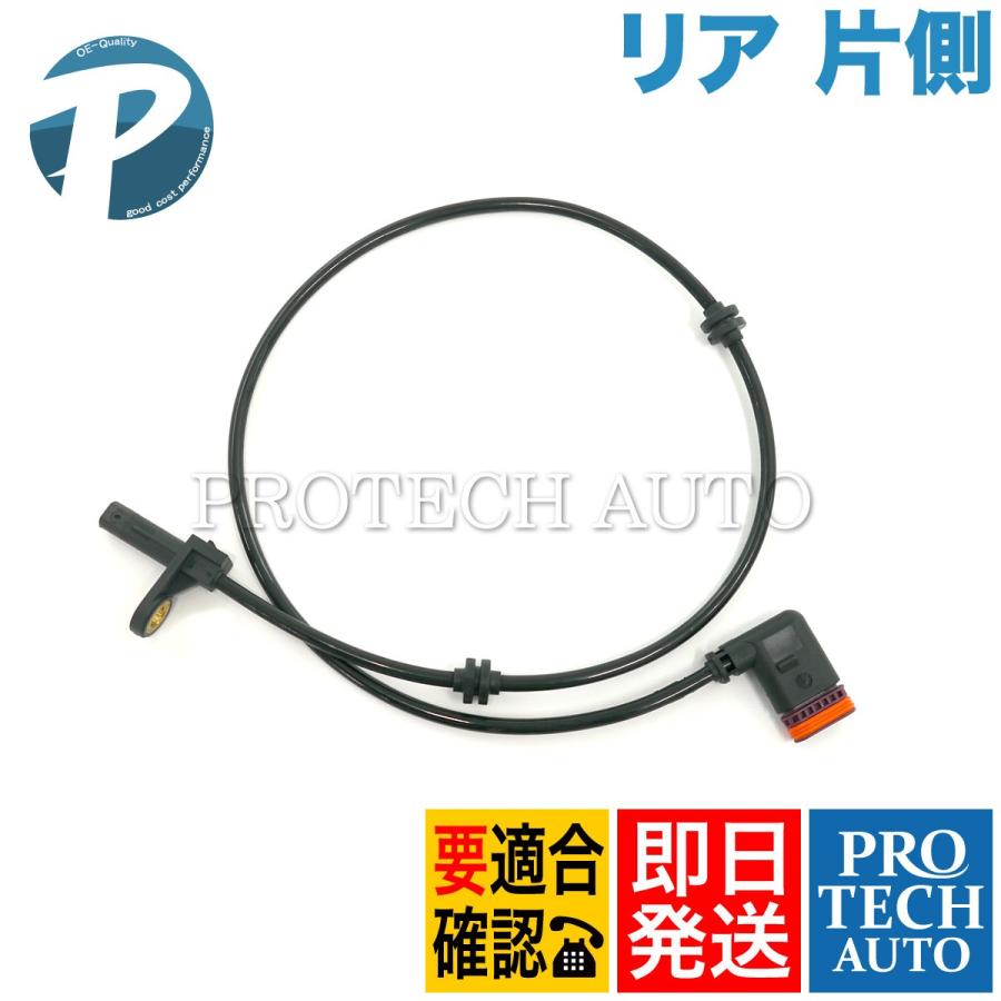 Mercedes-Benz ベンツ W221 W216 リア/リヤ ABSセンサー/スピードセンサー 左右共通 片側 2219057300 ...