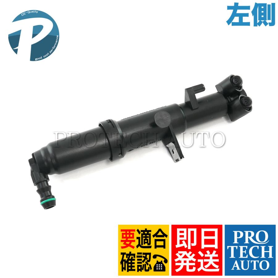 ベンツ W221 S550 S550_4MATIC S600 S63AMG ヘッドランプ ウォッシャーノズル 左側 2218601347 ...