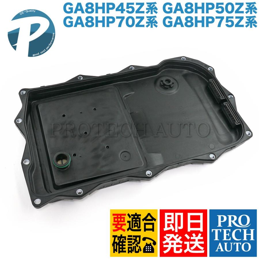 BMW BMW F22 F23 ATオイルパン オイルフィルターASSY ガスケット付き 24118612901 24117624192 ...