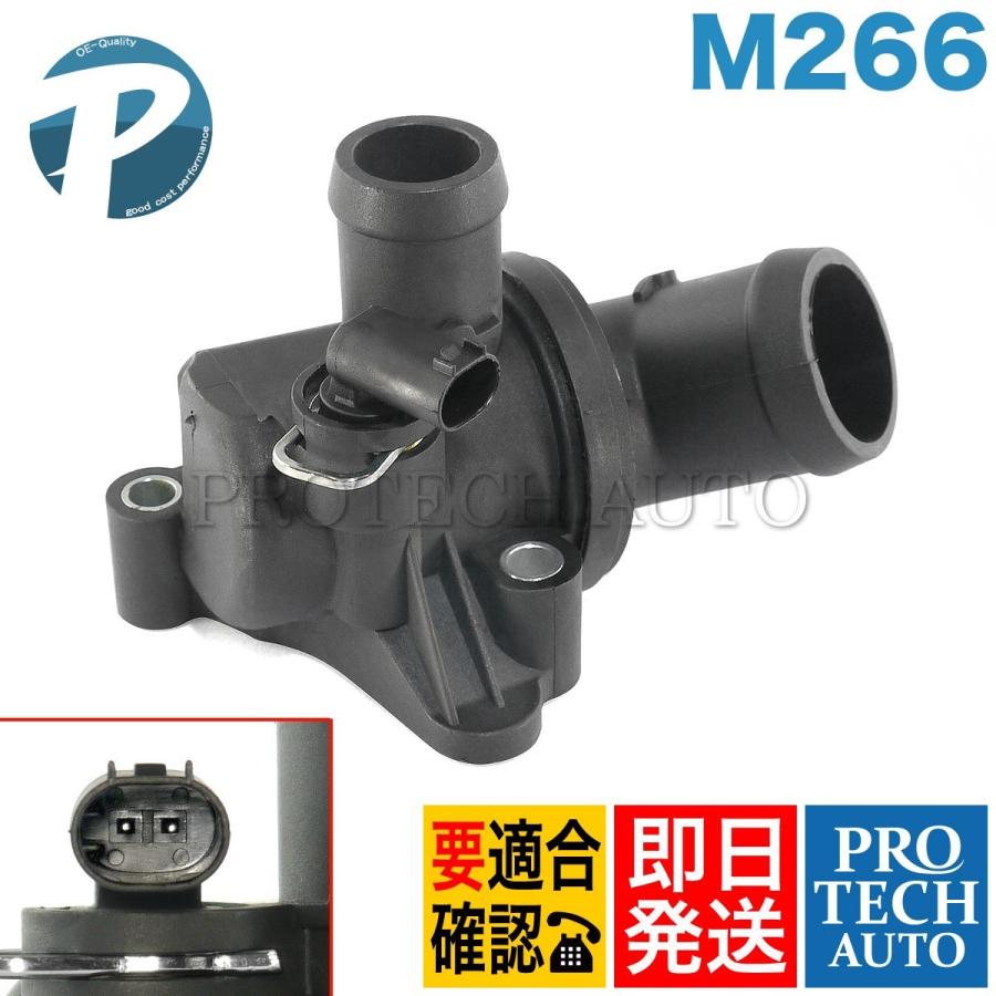 Mercedes-Benz ベンツ Aクラス W169 A170 A180 A200 サーモスタット/サーモスタッド M266 エンジン用 ...