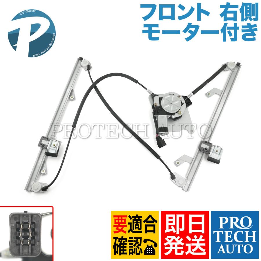 Mercedes-Benz ベンツ W463 フロント G320 G350_BlueTEC パワーウィンドウレギュレーター 右側 モーター付き ...