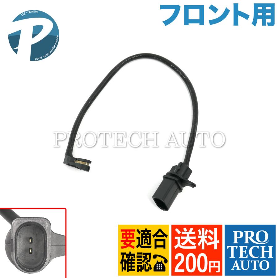 Audi 全国送料200円 AUDI アウディ A4 8K/B8 A5 8T 8F フロント ブレーキパッドセンサー 1本 8K0615121 ...