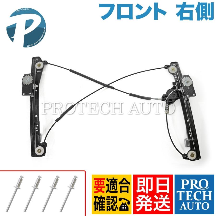 MINI BMW ミニ R56 ワン One フロント パワーウインドウレギュレーター 右側 リベット付き 51332756084 : プロ ...