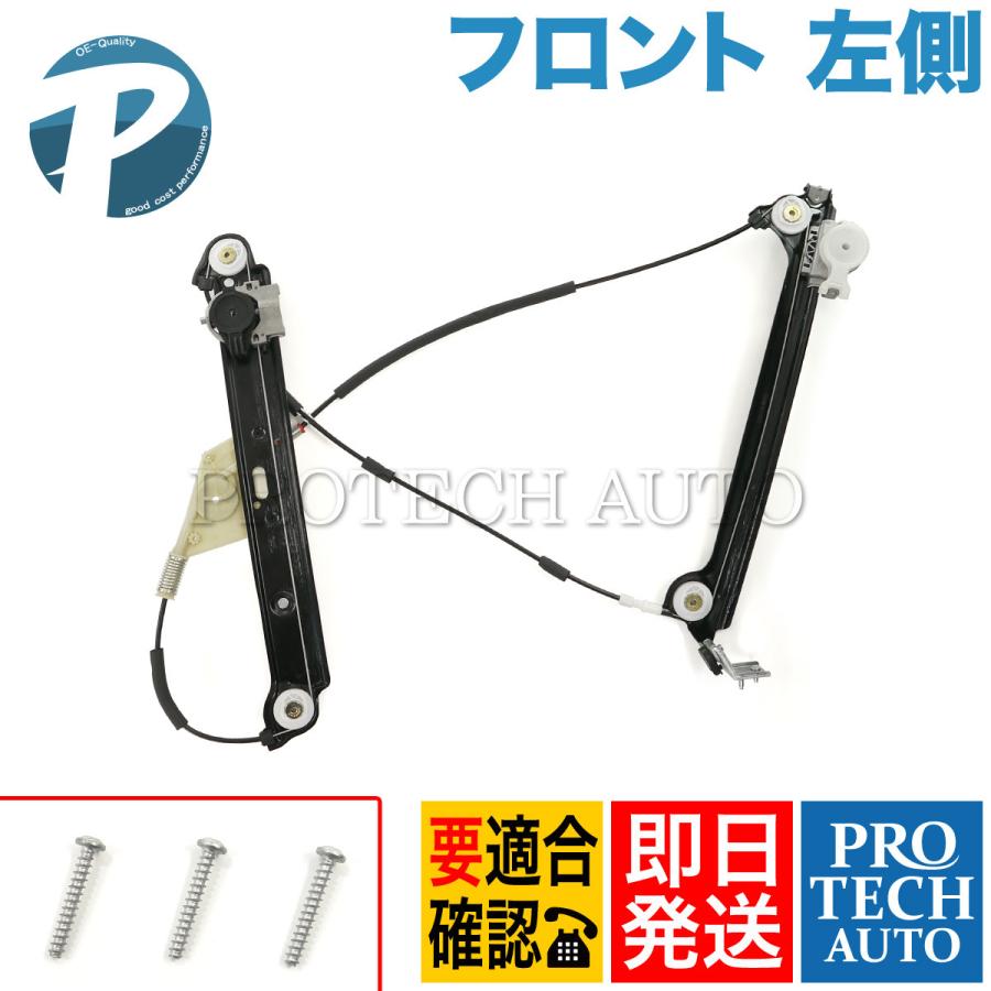 BMW BMW 1シリーズ E88 120i フロント パワーウインドウレギュレーター/ウィンドーレギュレター 左側 51337165595 ...