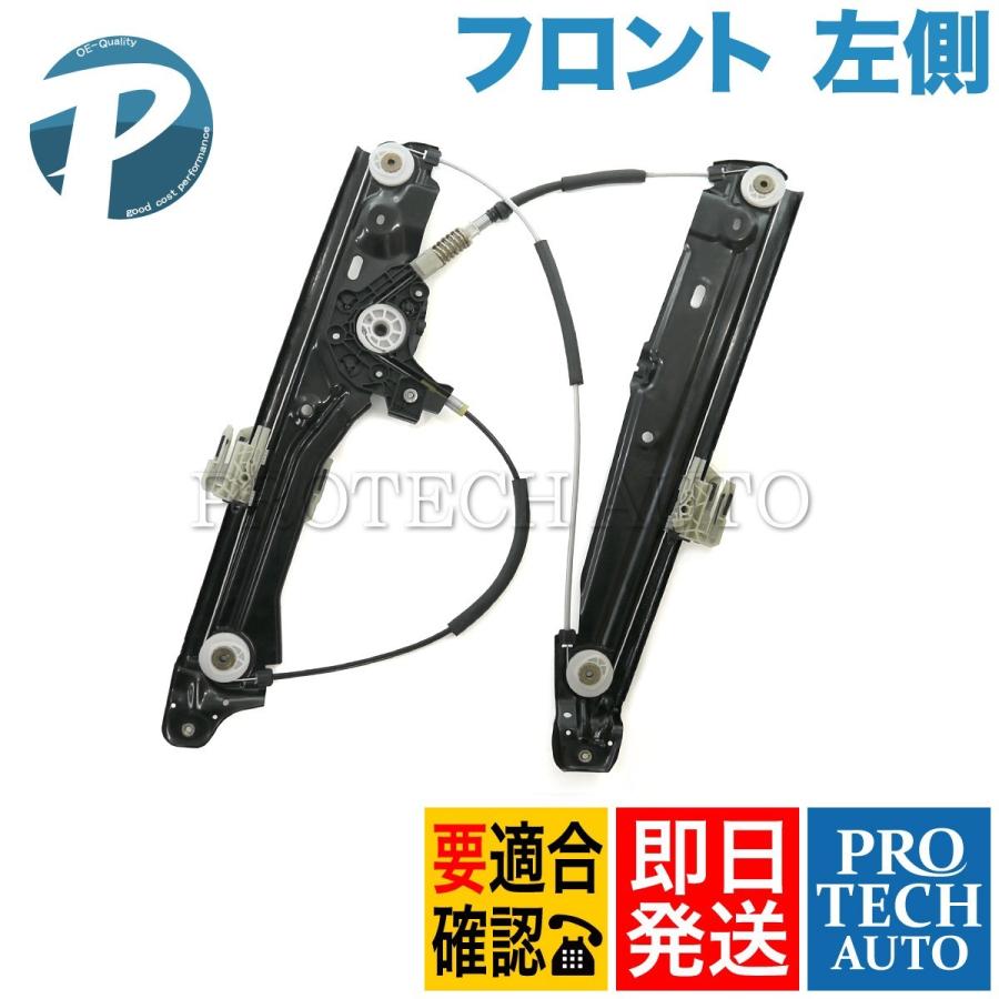 BMW 7シリーズ F01 740i 750i F02 740Li 750Li 760Li フロント パワーウインドウレギュレーター 左側 ...