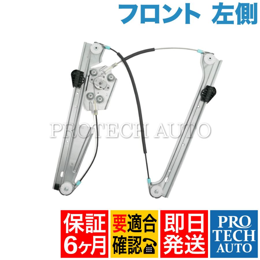 BMW [6ヶ月保証]BMW 7シリーズ E65 735i 740i 745i パワーウィンドウレギュレーター 左フロント ...