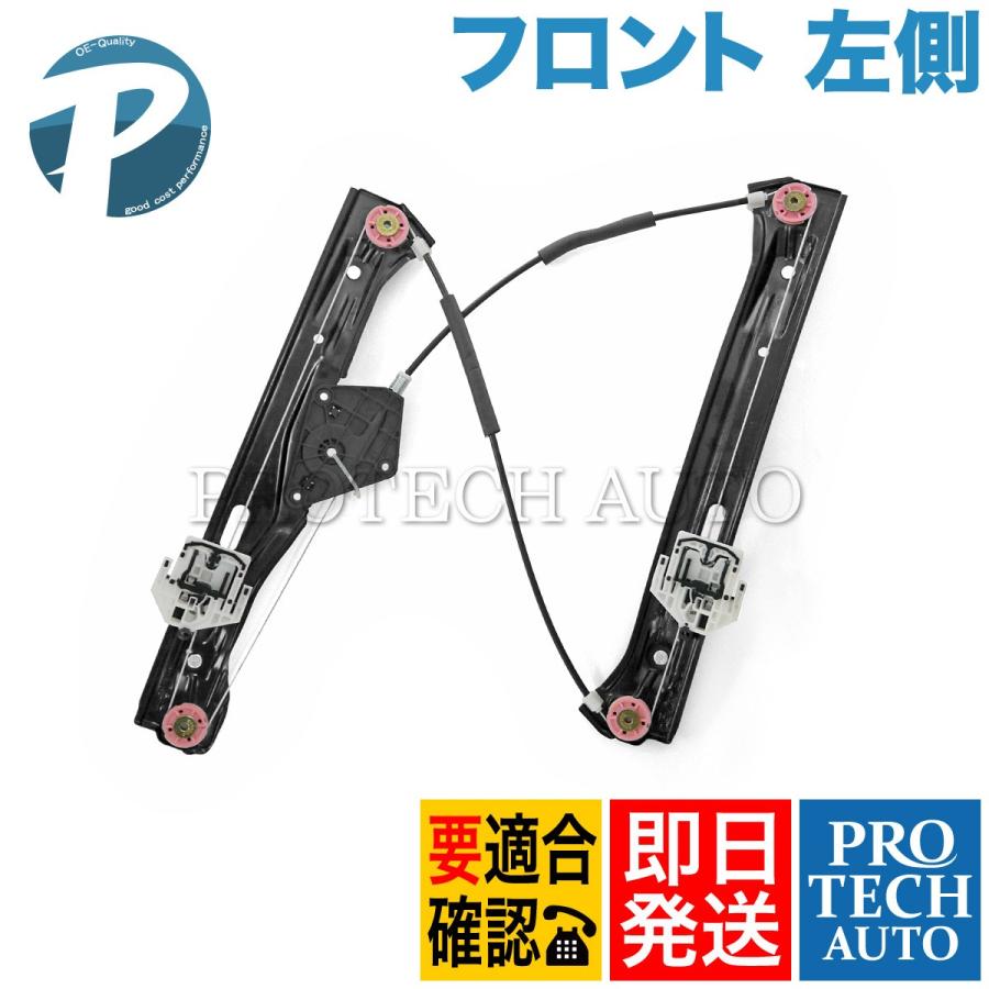 BMW F20 116i 118d 118i 120i M135i M140i フロント パワーウインドウレギュレーター 左側 ...