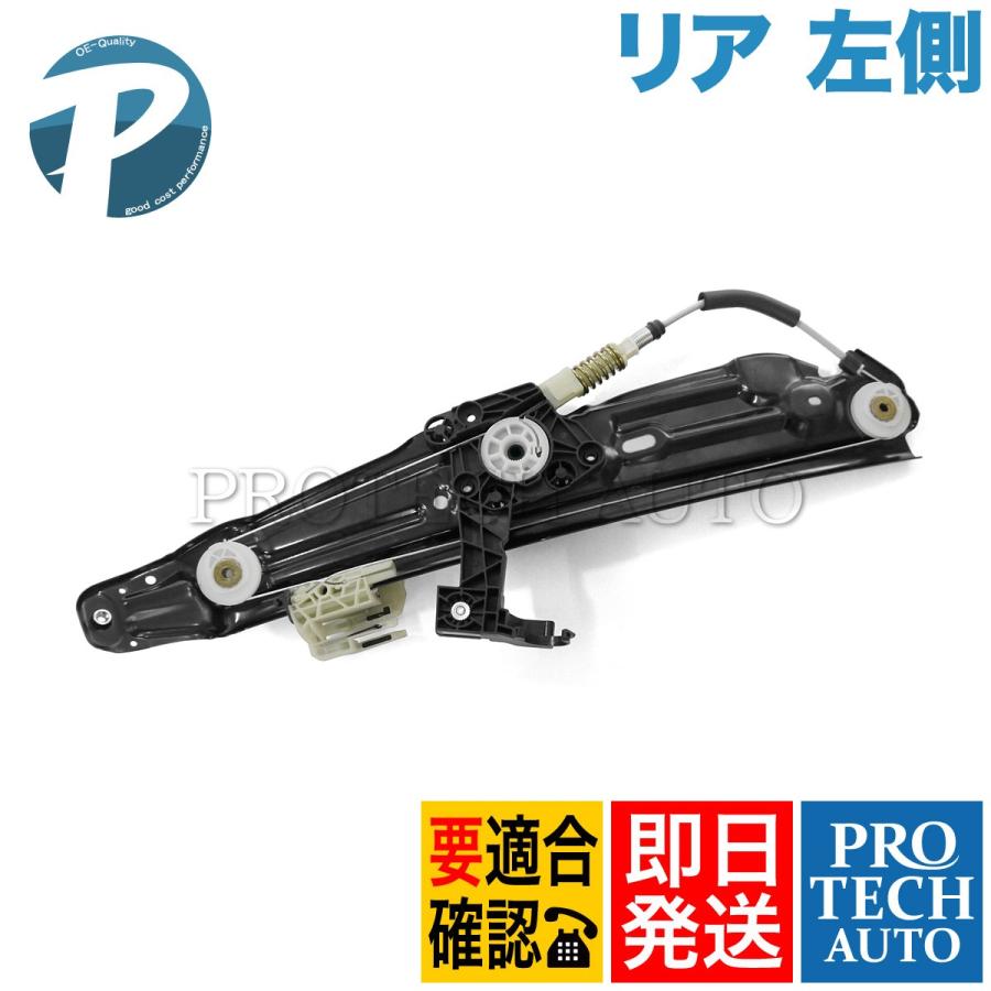 BMW 5シリーズ F11 523d 523i 528i 535i 535ixDrive 550i リア/リヤ パワーウインドウレギュレーター ...