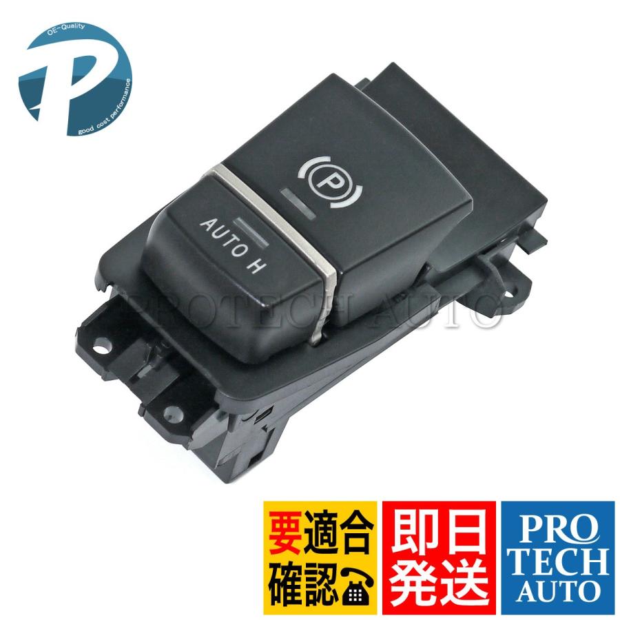 BMW X3/F25 X4/F26 パーキングブレーキスイッチ オートホールド機能付き 61319385029 xDrive20d ...